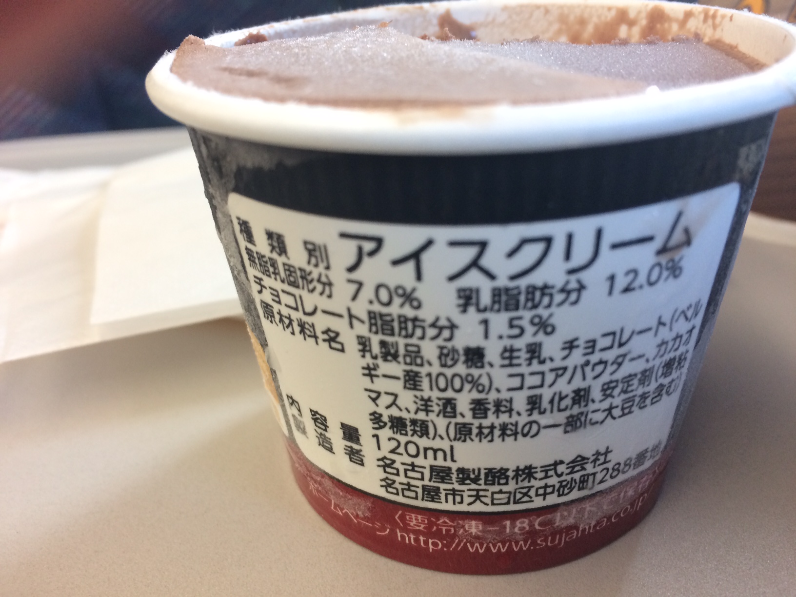 新幹線スジャータアイスの新作はベルギーチョコレート味